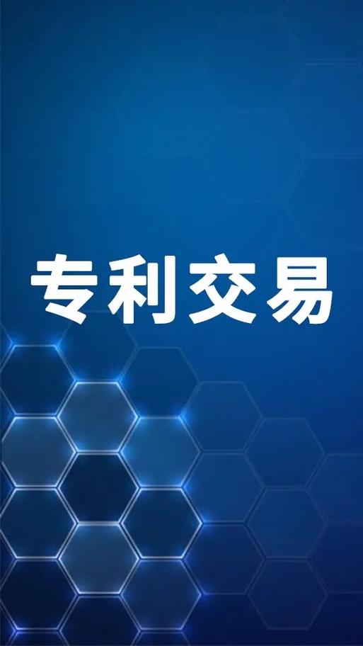 专利买卖交易平台图标