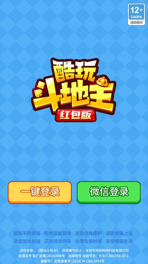 酷玩斗地主赚现金最新版图标