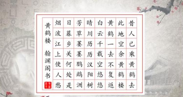 七言律诗图标