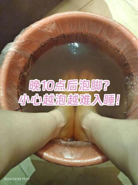 足浴店按完脚可以休息多久截图
