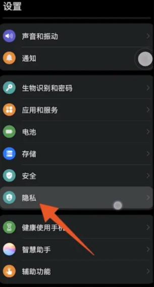 华为隐藏空间怎么设置图标