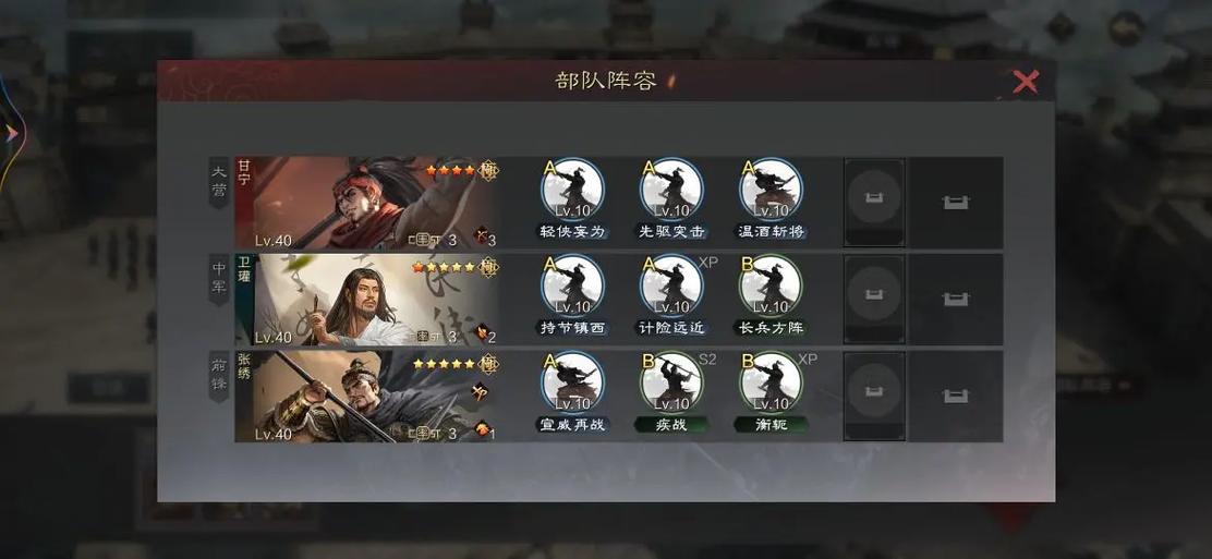 率土之滨4星黑科技组合图标