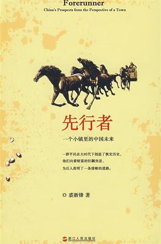 一骑当先图标