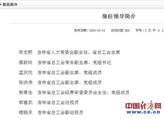 工会主席为啥不能任副总经理截图