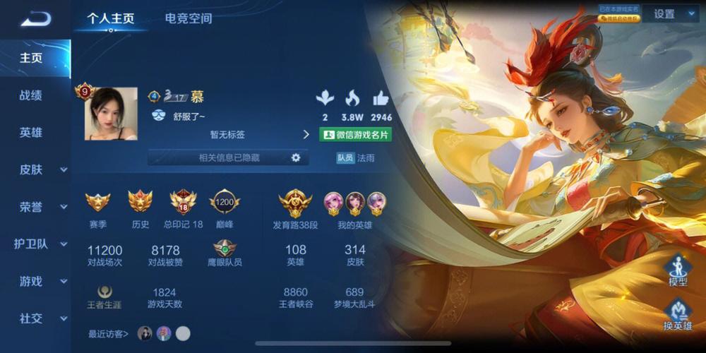 荣耀王者印记怎么获得图标
