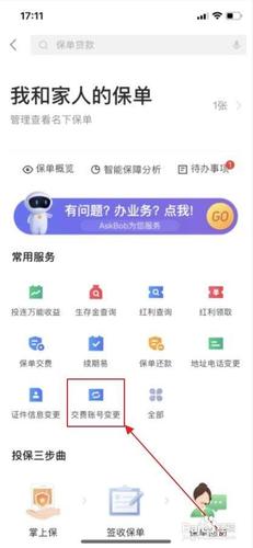 平安证券如何绑定第二张银行卡图标