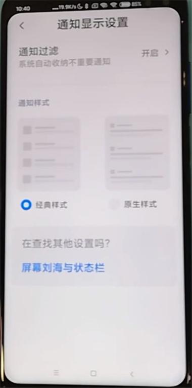 红米运营商名称只显示锁屏图标
