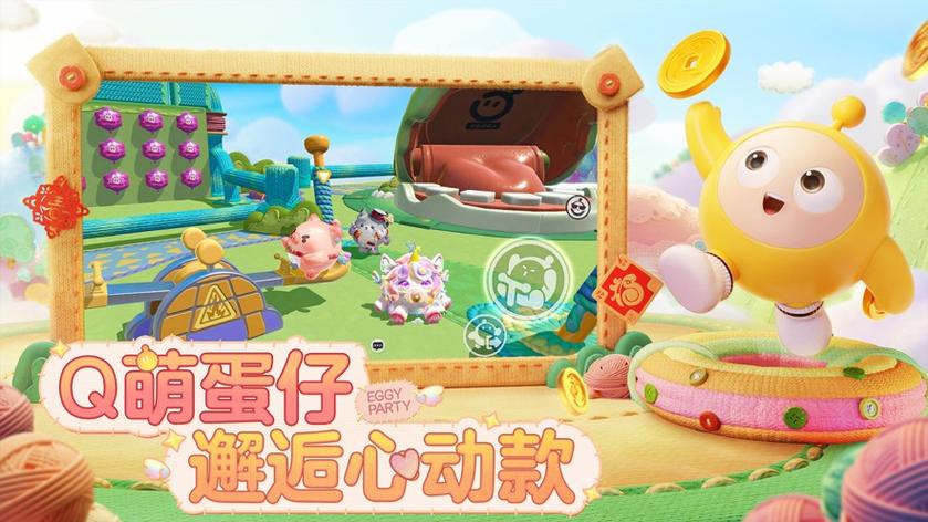 蛋仔派对快手服正版下载图标