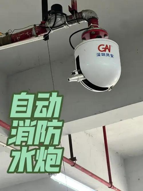 水炮截图