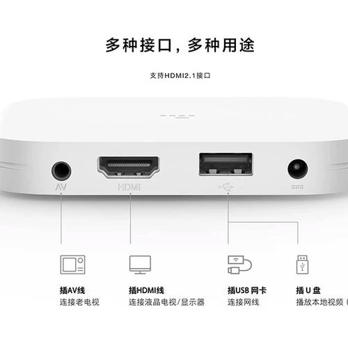 天猫魔盒m17安卓9固件图标