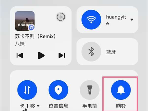华为静音键在哪里图标