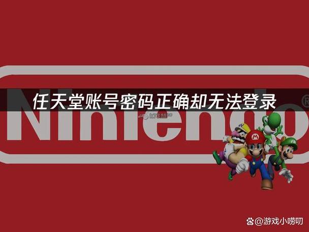 任天堂switch忘记开机密码怎么办
