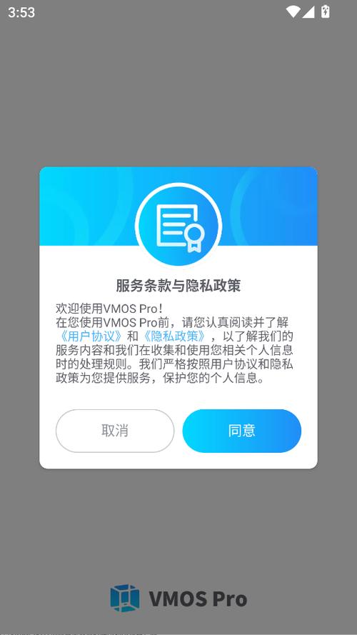 vmos虚拟机永久免费版