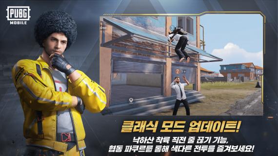 pubg国际服体验服2026图标