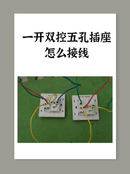 公牛一开五孔插座怎么接线图标