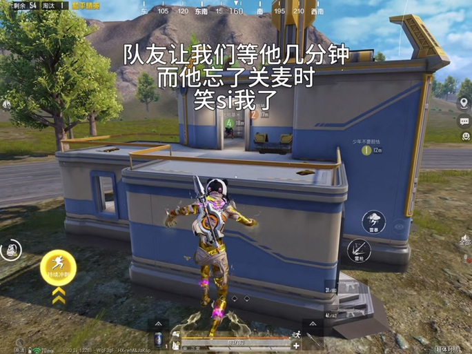 和平精英队友唱歌忘关麦系列图标