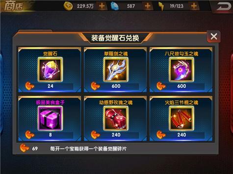 觉醒石兑换码图标