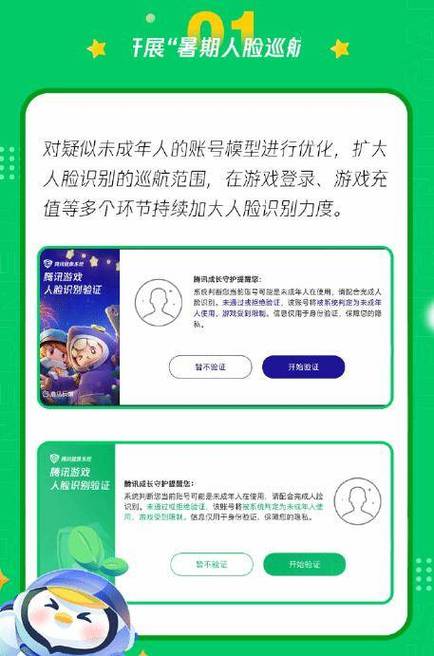 如何让防沉迷消失?