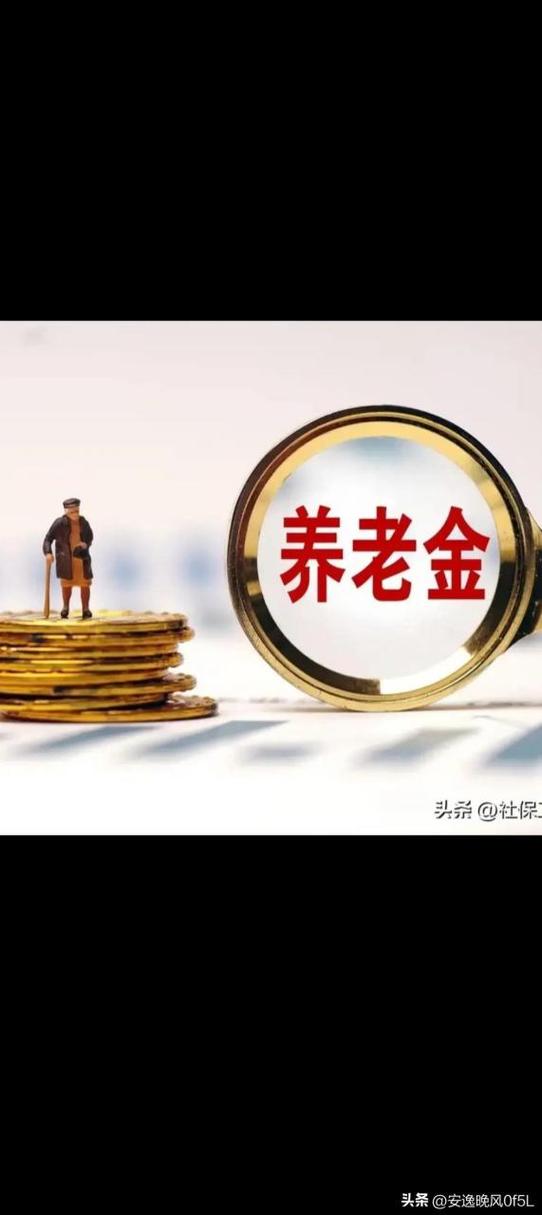 事业单位社保改革图标