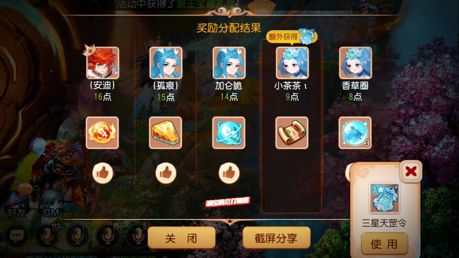 藏宝阁还是什么意思图标