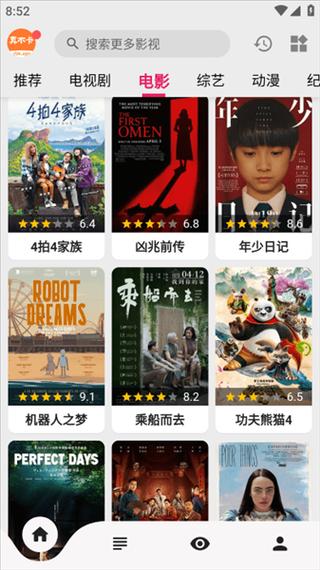 真不卡追剧最新版