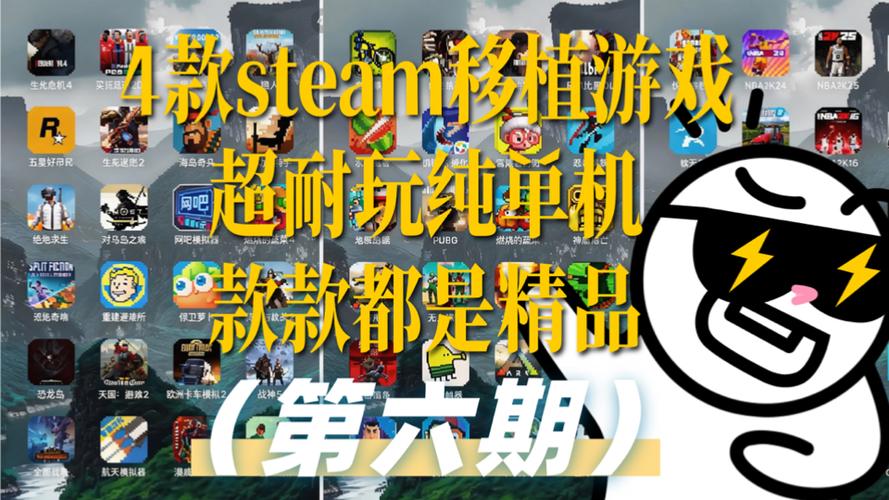 steam移植手机版图标
