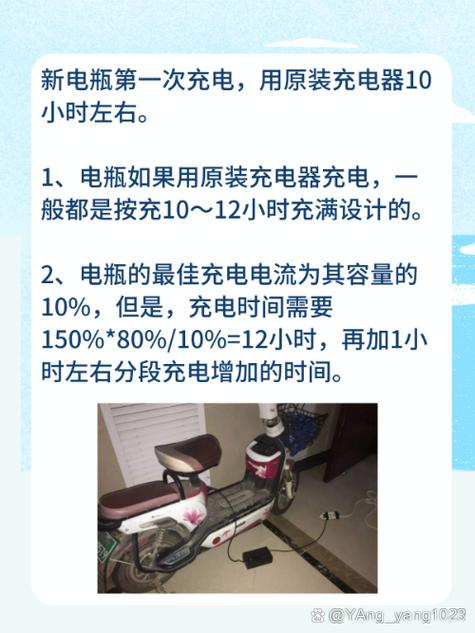 新锂电池第一次充电多长时间图标