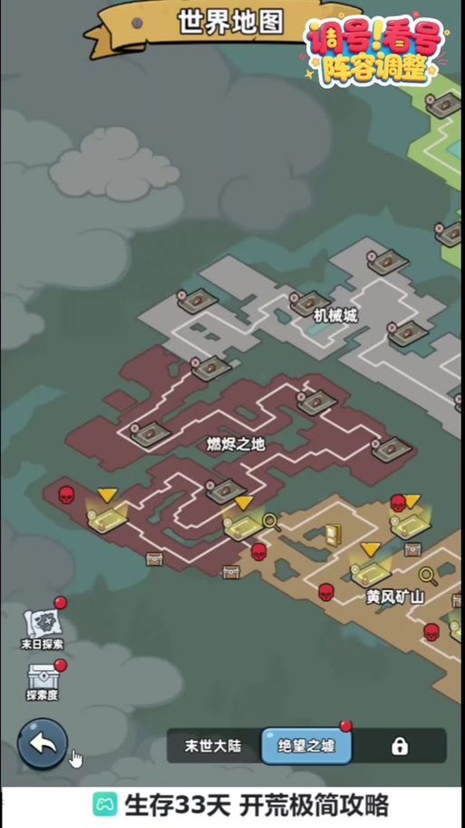 生存三十三天破解版免登录