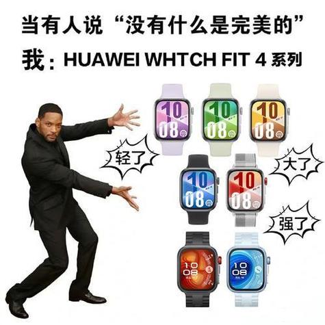 华为手环请在穿戴设备测配对图标