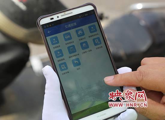 郑州公安警务通图标