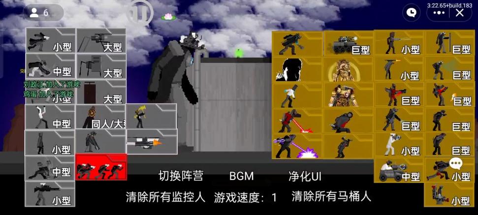 马桶人的逆袭破解版不用登录截图
