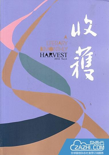 收获杂志免费阅读图标