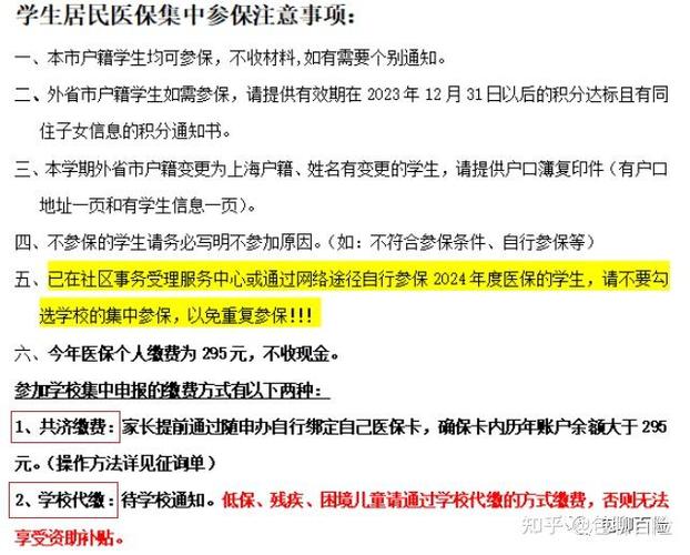 大学毕业后学生医保还能用吗图标