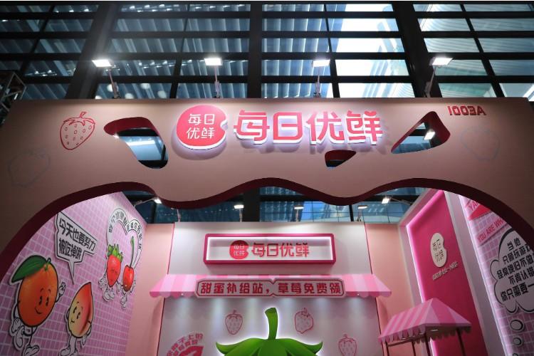 每日优鲜最新消息今天图标