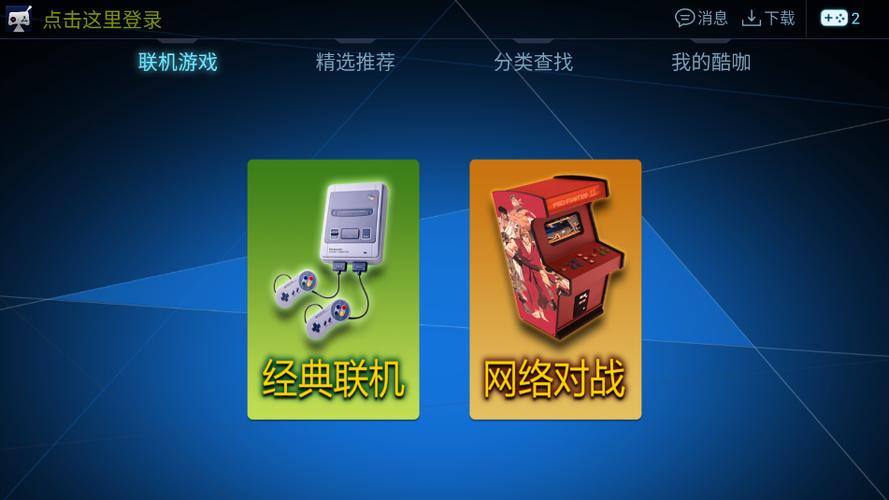 酷咖游戏电视版图标