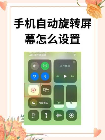 手机视频旋转怎么设置截图