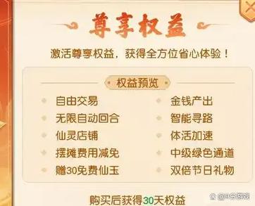 梦幻月卡和点卡的区别图标