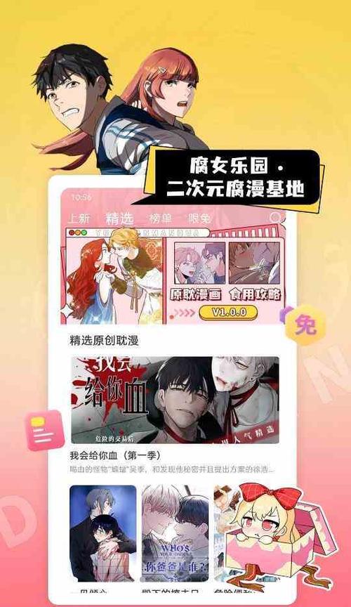 yidan.love官网版+漫画资源截图