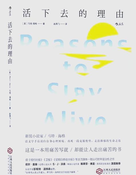 凌云活下去书图标
