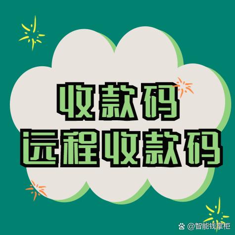 商家收款多久到账图标