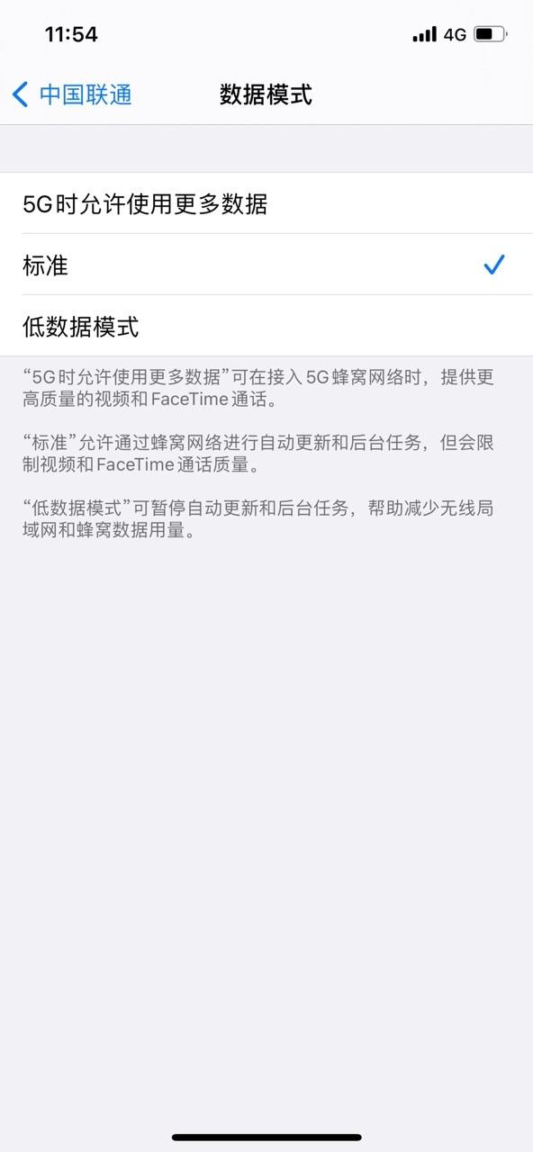 iPhone已用蜂窝数据图标
