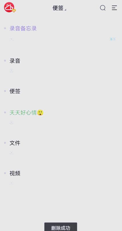 华为手机日程提醒怎么设置
