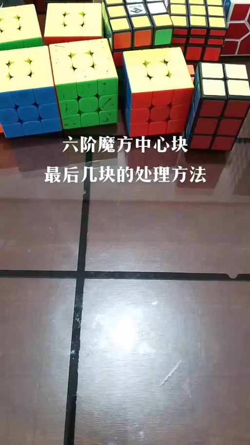 魔方散架了怎样拼装图标