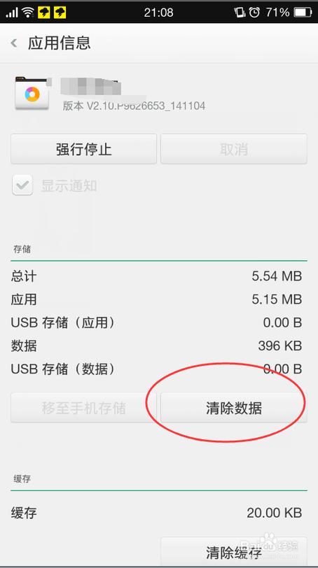手机如何不卡顿oppo图标