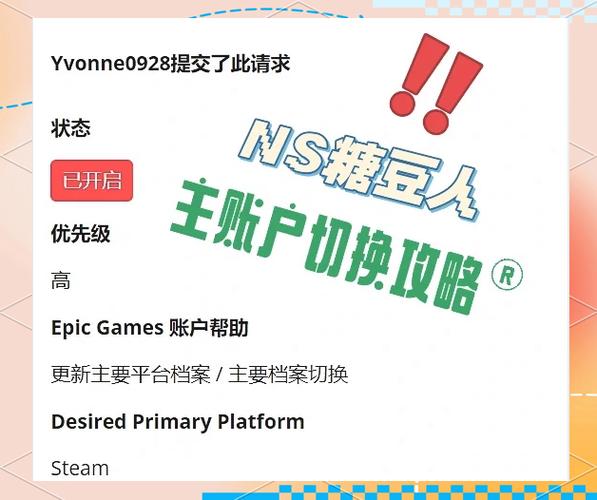 怎么看switch主账号