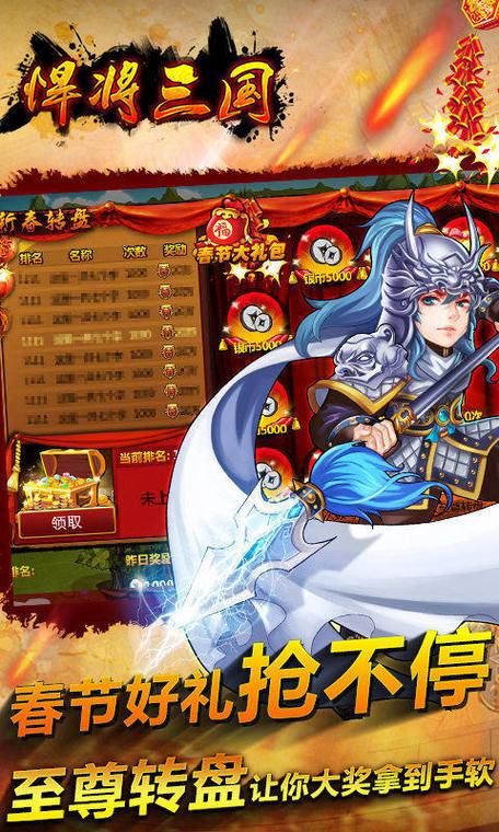 悍将三国官方网站图标