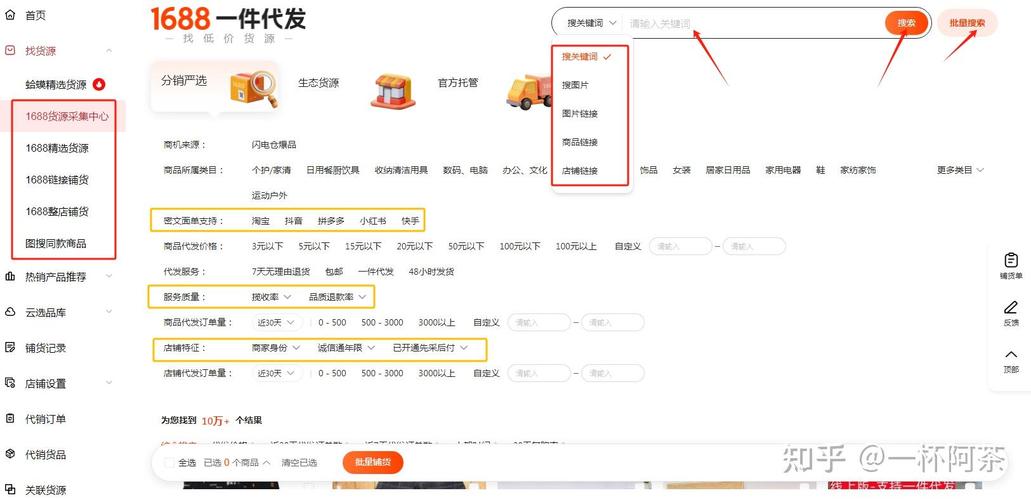 一键铺货到仓库怎么看成本价截图