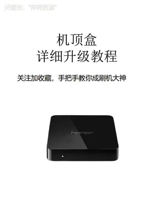小白机顶盒固件刷机包图标