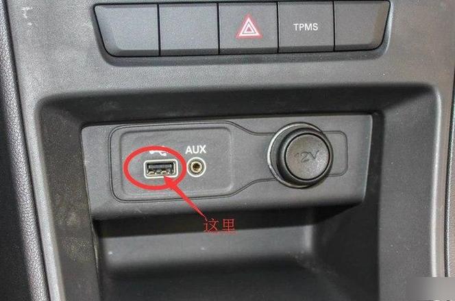 车载u盘重新插才识别截图