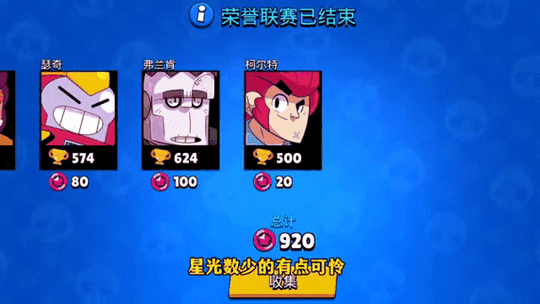 荒野乱斗账号注销截图